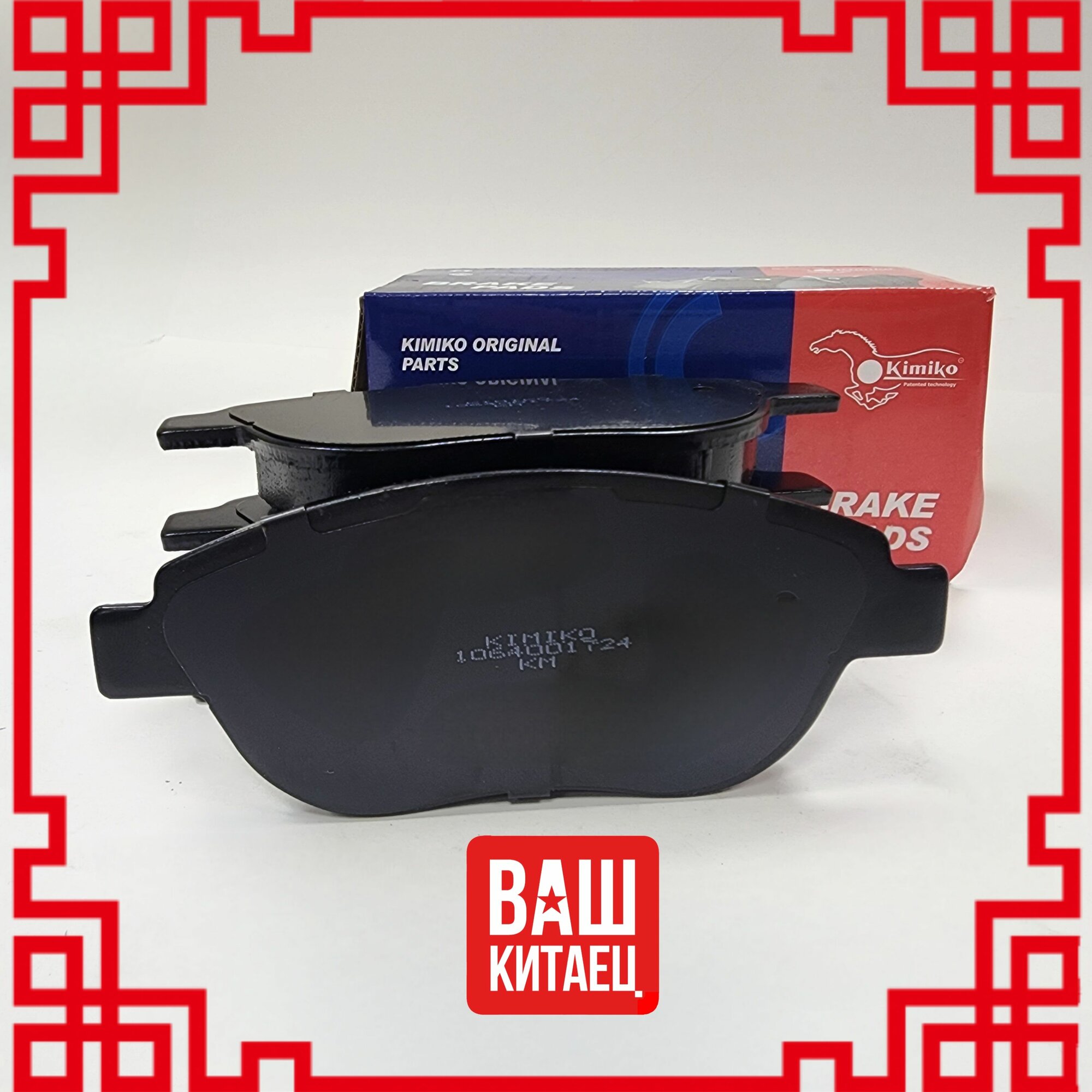Колодки передние Geely Emgrand EC7 Kimiko