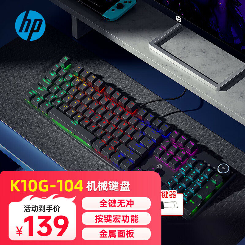 HP K10G-104 Key Mechanical Keyboard Black Mixed Light Red Switch Wired Gaming Keyboard E-sports Internet Cafe Metal Panel Full Key No Punch Hot Swap