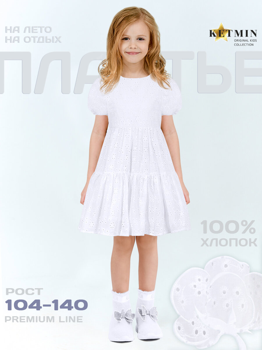 Платье в садик нарядное