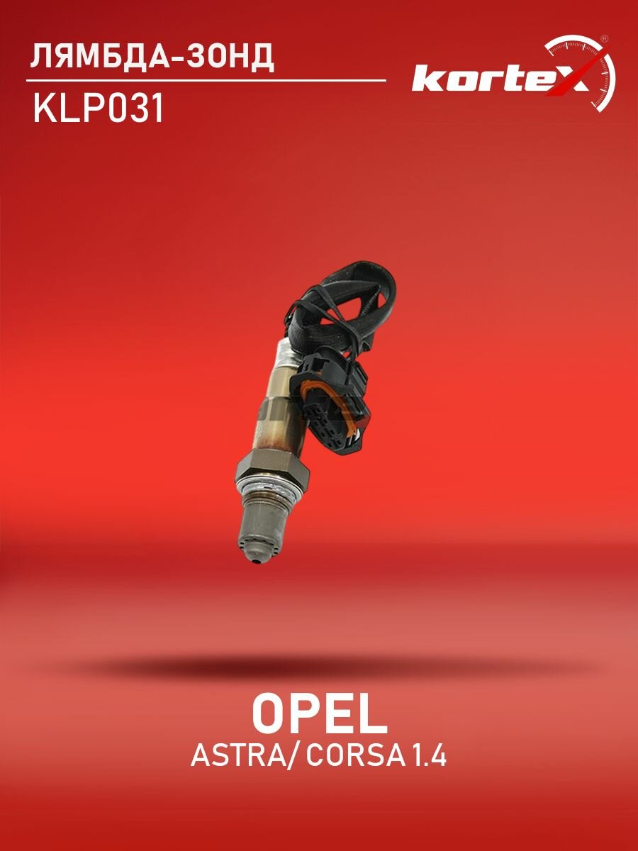 Датчик кислорода (лямбда зонд) Шевроле Авео, Круз, Опель Астра