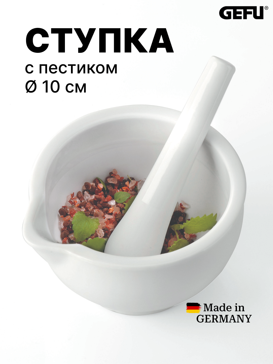Ступка для специй фарфоровая с пестиком, диам 10 см.