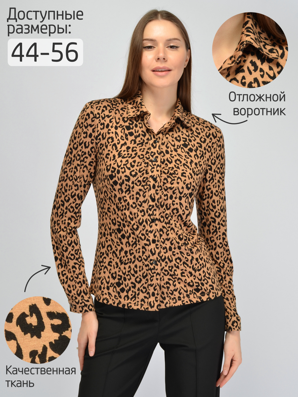 Рубашка Рубашка трикотажная VISERDI