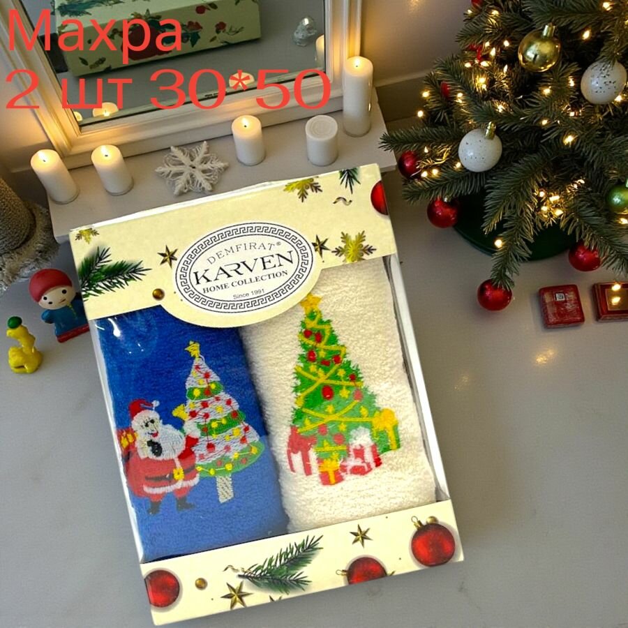 Набор детских полотенец Карвен новый ГОД махра 30*50 2 шт. НМ780 v3