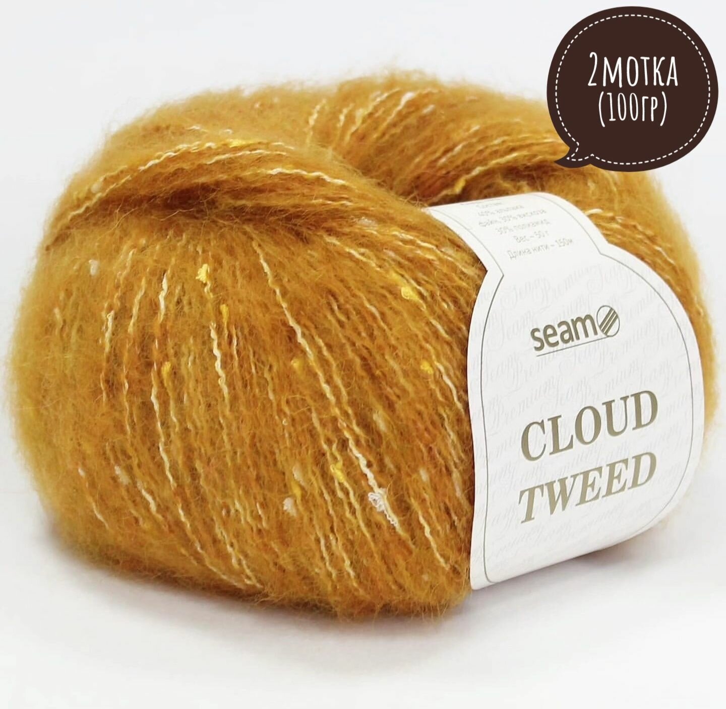 Клауд твид сеам (40% альпака файн) 50гр*150м*2шт карри 59296