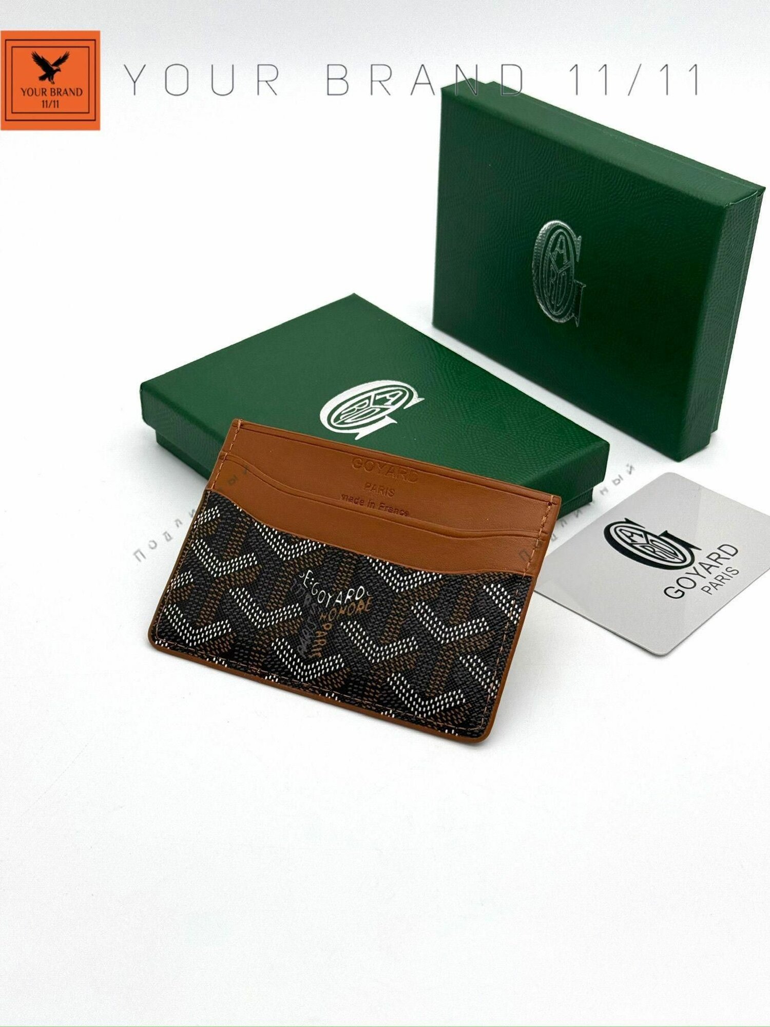 Картхолдер Goyard, коричневый — фото 1