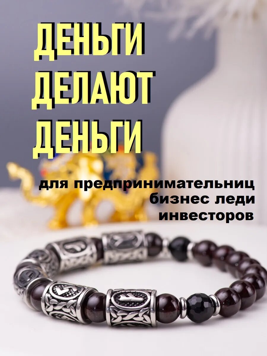 Браслет, агат, гранат