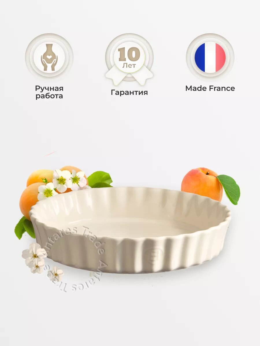 Форма для выпечки 32 см керамическая