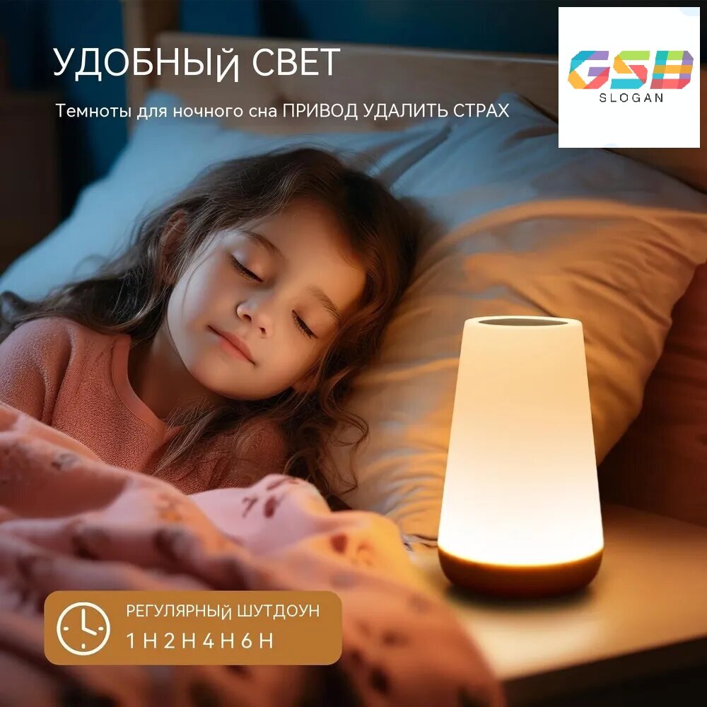 Сенсорный светильник/ LED-ночник для сна беспроводной/ Лампа настольная с пультом меняющая цвета