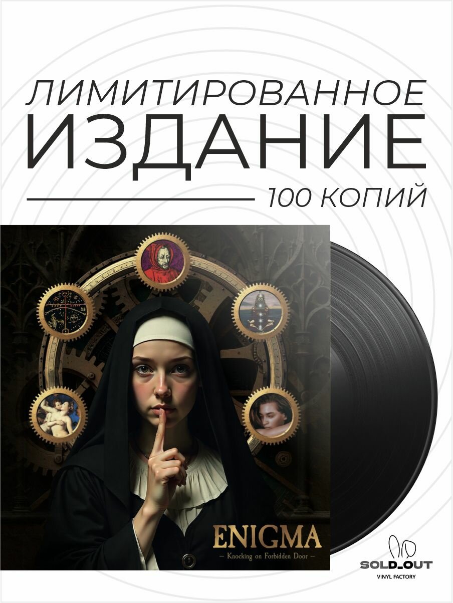 Виниловая пластинка Enigma - Knocking On Forbidden Doors (Maxi Singles Collection)