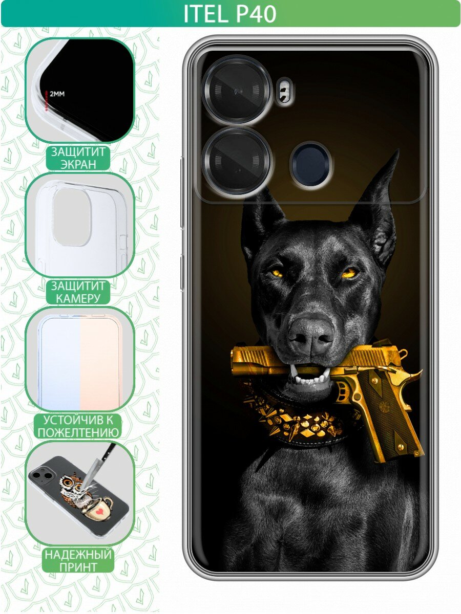 Чехол для Itel P40 с принтом для мужчин с собакой и пистолетом (Ител Р40)