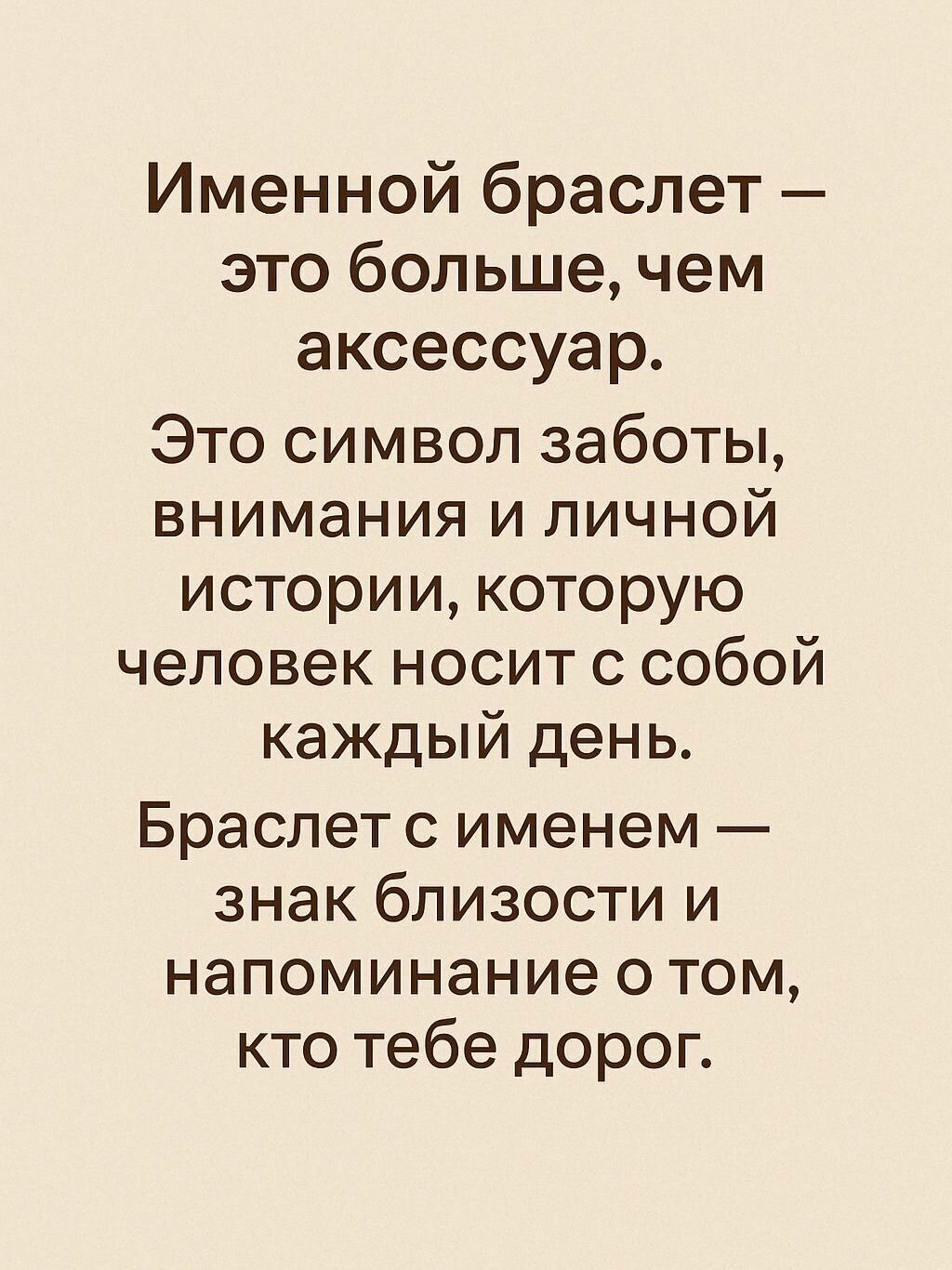 Браслет — фото 1