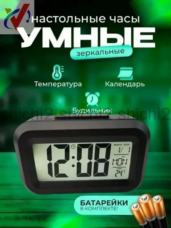 Настольные часы Электронные