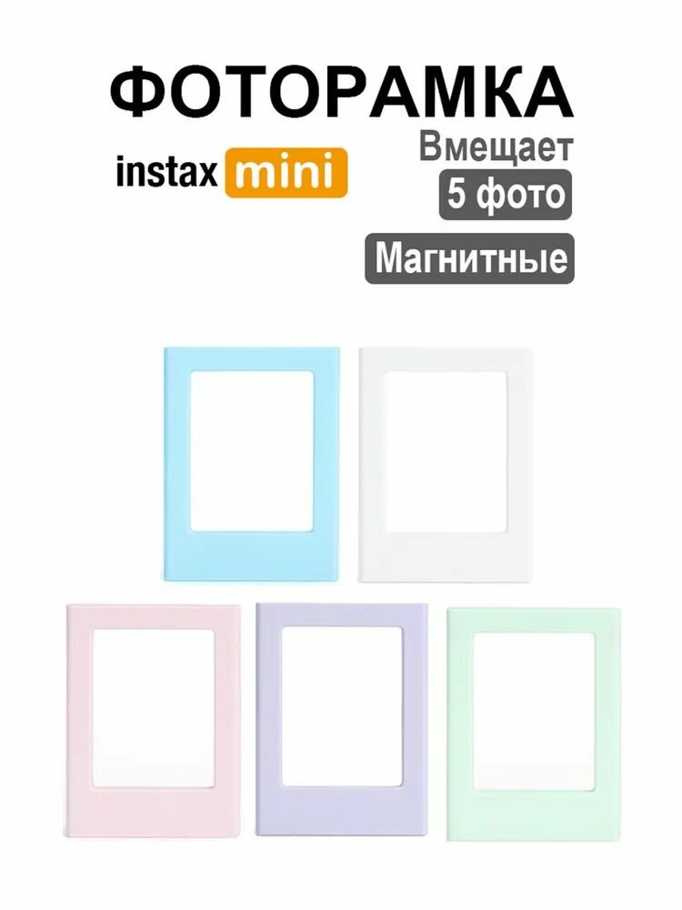 Фоторамка, 5 фото