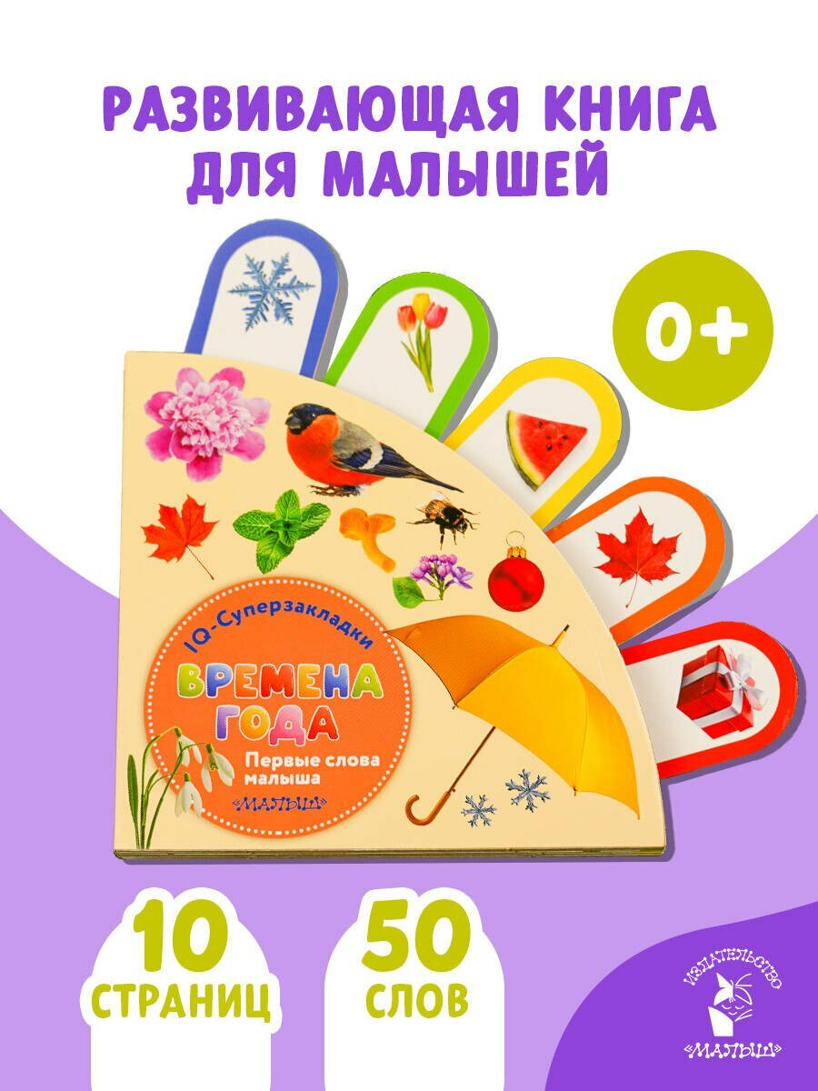 Времена года — фото 1