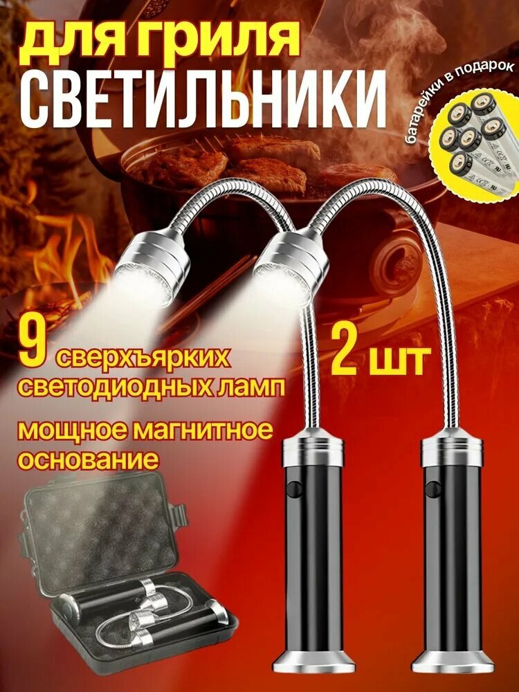 Аксессуар для гриля, мангала, коптильни