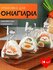 Упаковка для онигири
