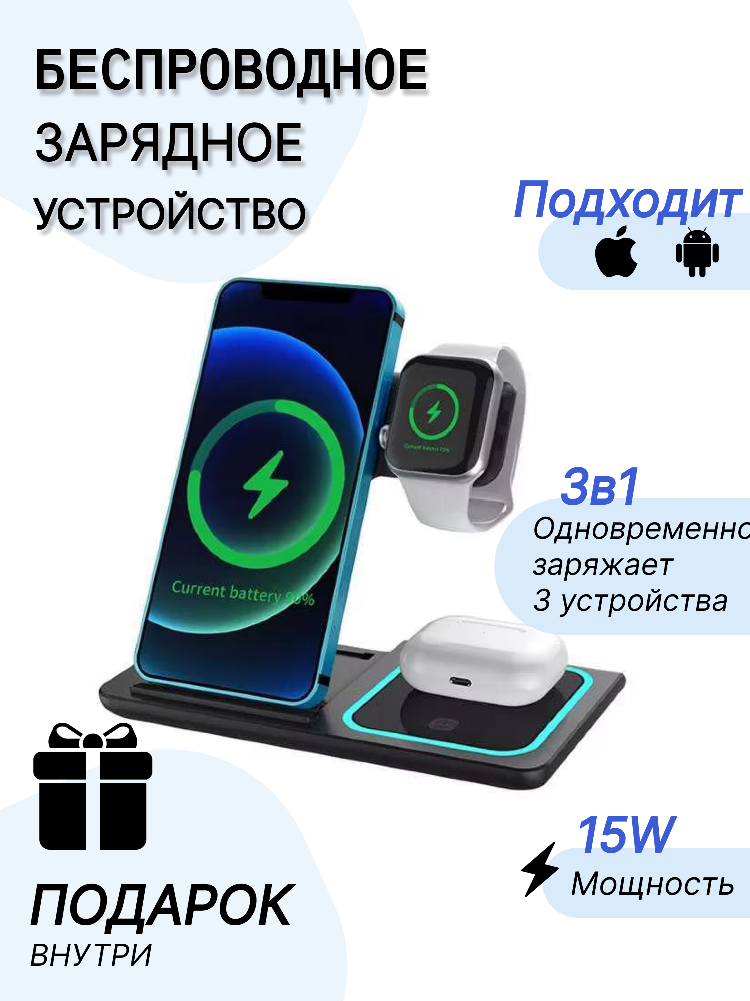Беспроводная зарядка для iPhone / Док станция 3в1 для iPhone / Быстрая зарядка