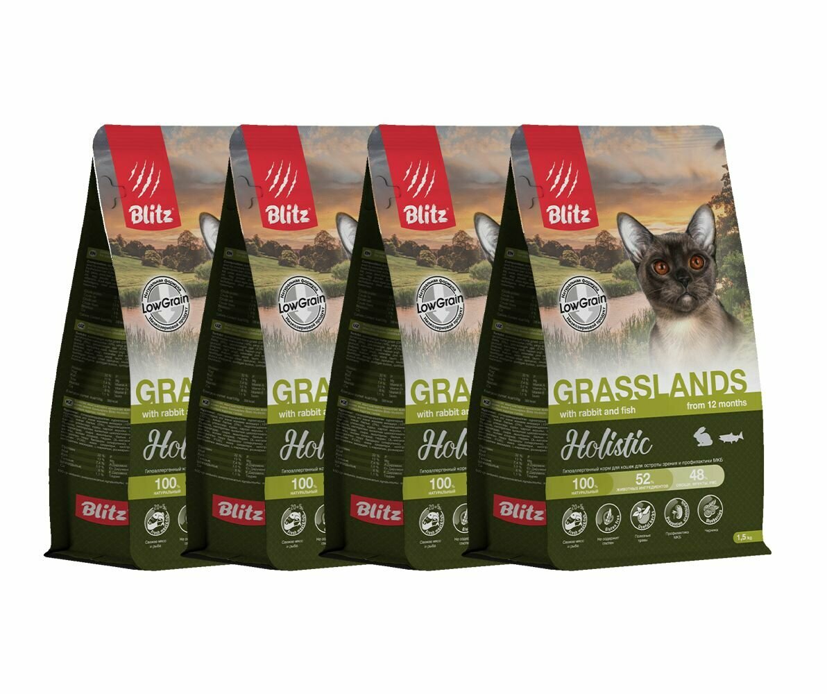 Blitz Holistic Grasslands Rabbit and Fish полнорационный сухой корм для взрослых кош. со свежей индейкой, кроликом и рыбой - 1,5 кг x 4 шт.