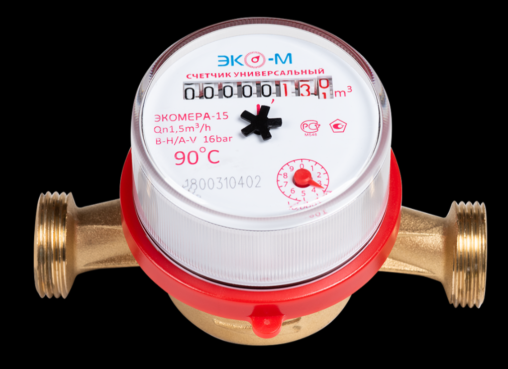 Водосчетчик Экомера универсальный Ду 15(Э-15У-110-СК)
