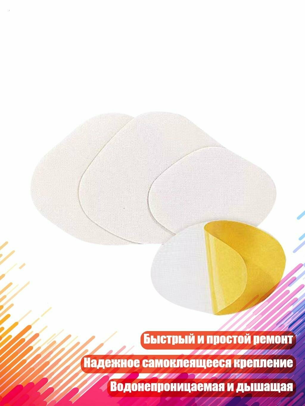 Заплатка для дыр на сетчатой обуви, Белый - 4