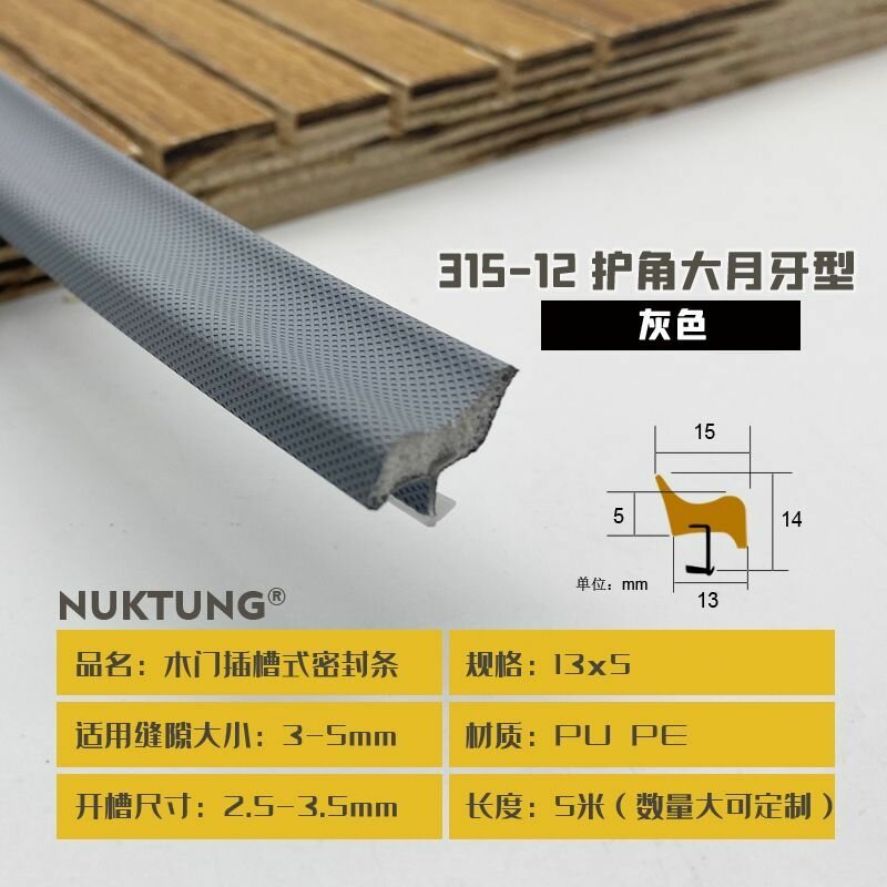 Раздвижная дверь, дверь в спальню, входная дверь, деревянная дверь, штучная звукоизоляционная ветрозащитная уплотнительная лента, противоударная лента.