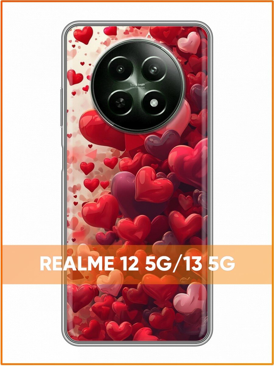 Чехол для Realme 12 5G, Realme 13 5G с принтом для женщин с Сердечками (Реалми 12 5G, Реалми 13 5G)