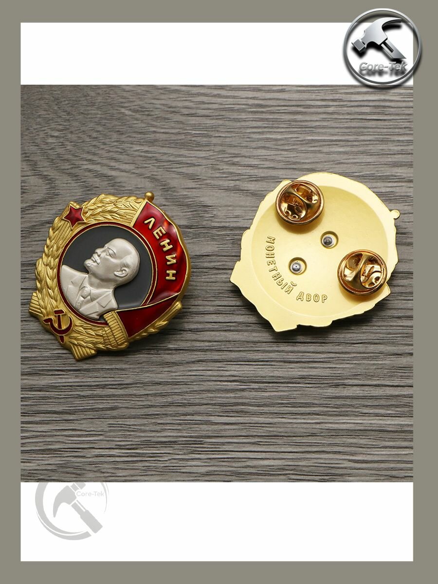 Эксклюзивный муляж ордена Ленина СССР, точная копия советской медали