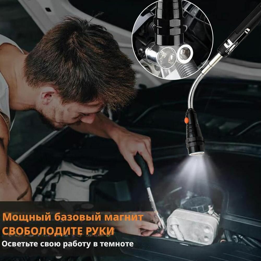 Телескопический магнитный инструмент для подбора с фонариком, гибкий, для ремонта автомобилей