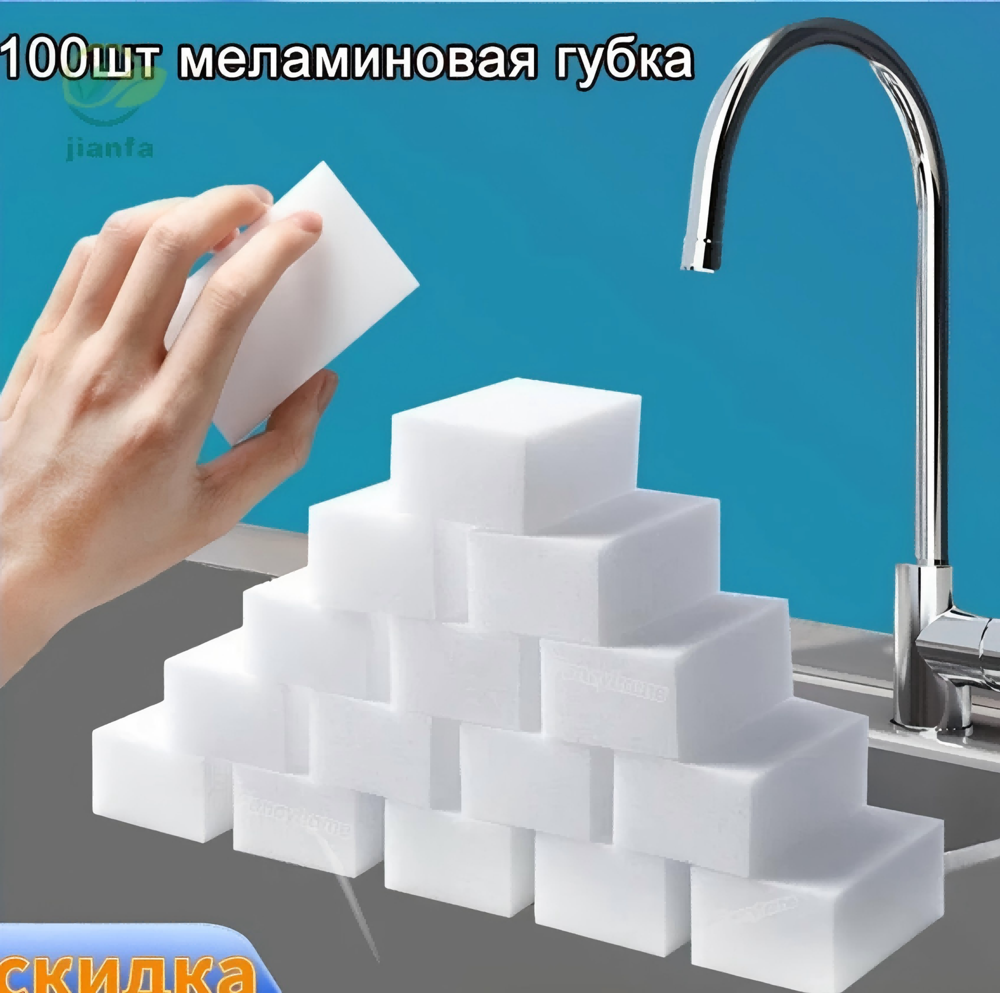 Меламиновая губка для уборки 100 шт. высококачественная губка для чистки кухни, ванной, мебели и бытовой техники