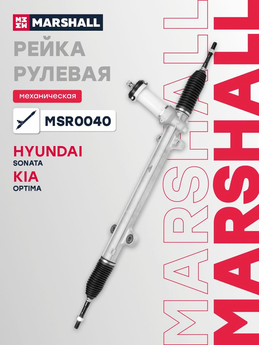 Рейка рулевая Hyundai Хендай Sonata Соната, Kia Киа Optima Оптима 565002T000