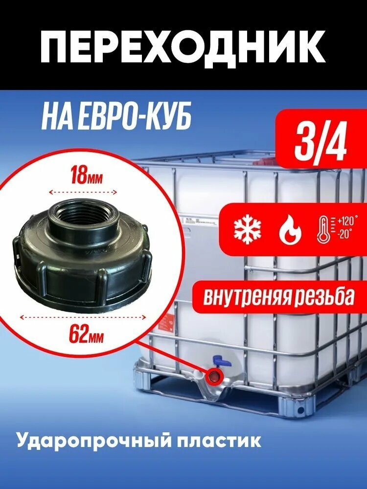 Крышка для бочки, бака Пластик
