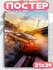 Постеры на стену Forza horizon , плакат 1шт, А4 размер.