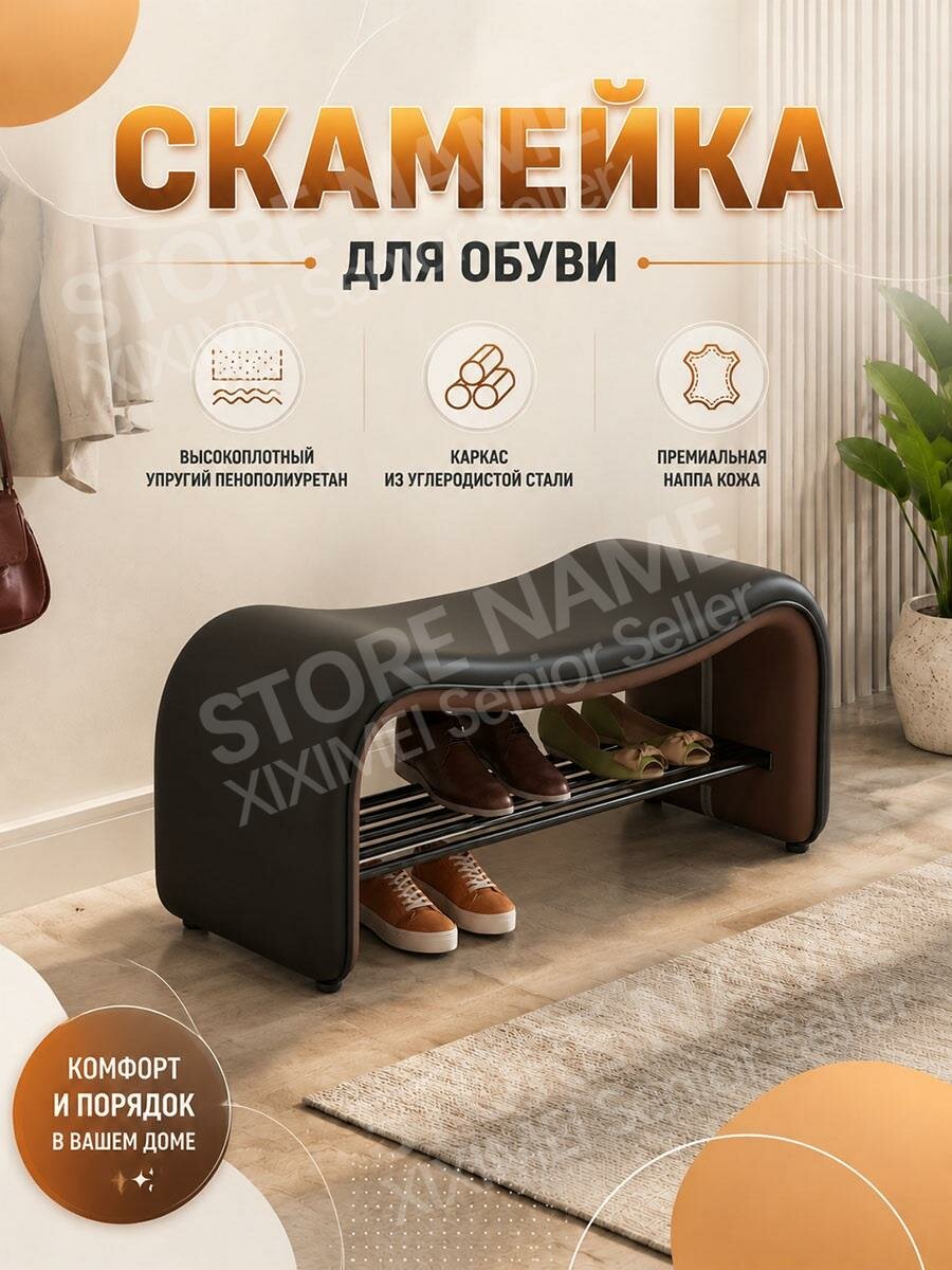 Войдите в дом, чтобы сменить табурет для обуви, легкая роскошь, ощущение высокого класса, у двери, вы можете сесть на табурет для обуви, когда входите в дверь.