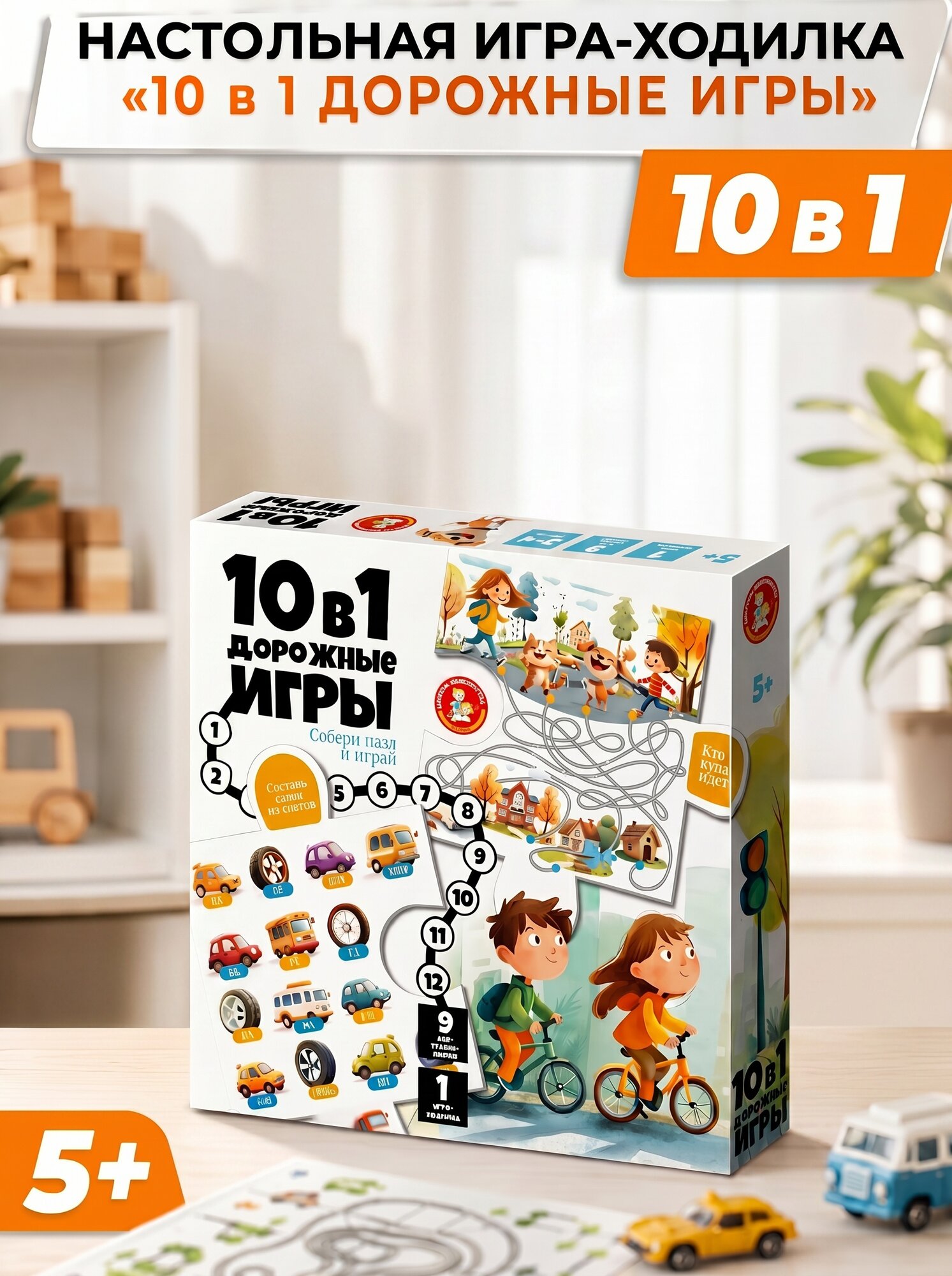 Десятое Королевство Игра настольная "10 в 1 дорожные игры"