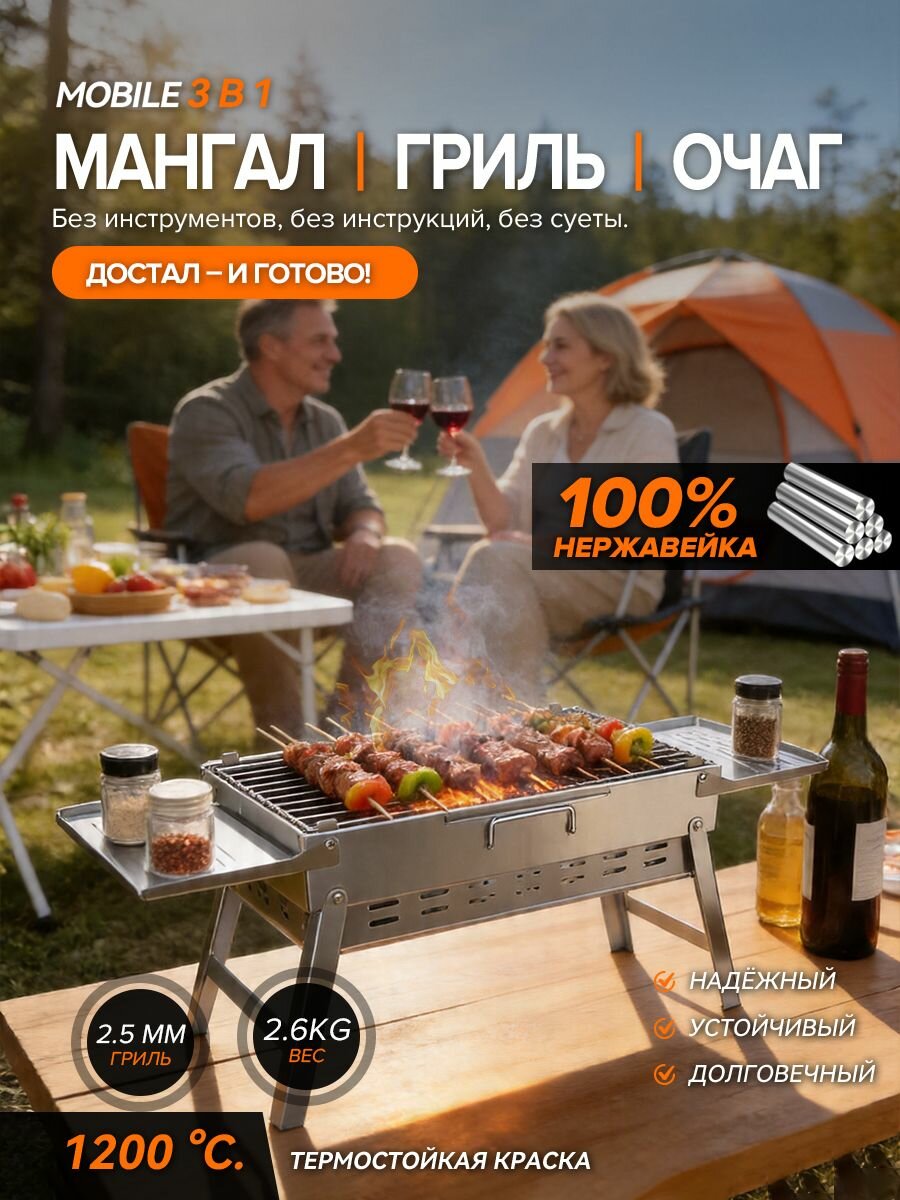 Мангал MOBILE 3В1 Подходит для розжига дровами. Очаг, мобильный, Мангал складной, переносной, решетка из нержавеющей стали