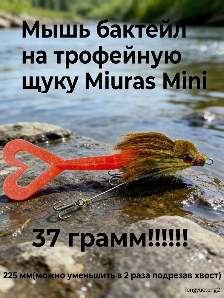 Мягкая приманка для рыбалки, 225 мм
