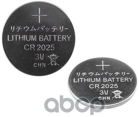 Литиевые батарейки CR2025 5 шт. 3 V 160 mAh блистер REXANT 301107 " REXANT арт. 301107