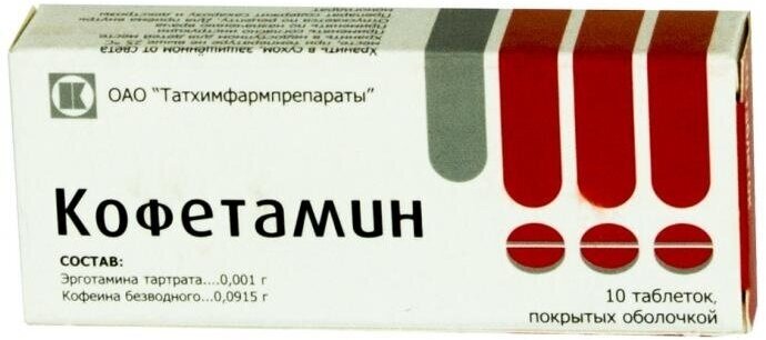 Кофетамин Таб. п. о. №10