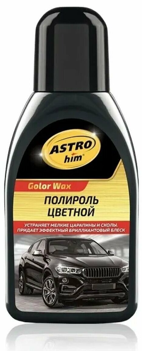 Полироль цветной для кузова автомобиля, ASTROhim белый, серия Color Wax 250 мл AC-282