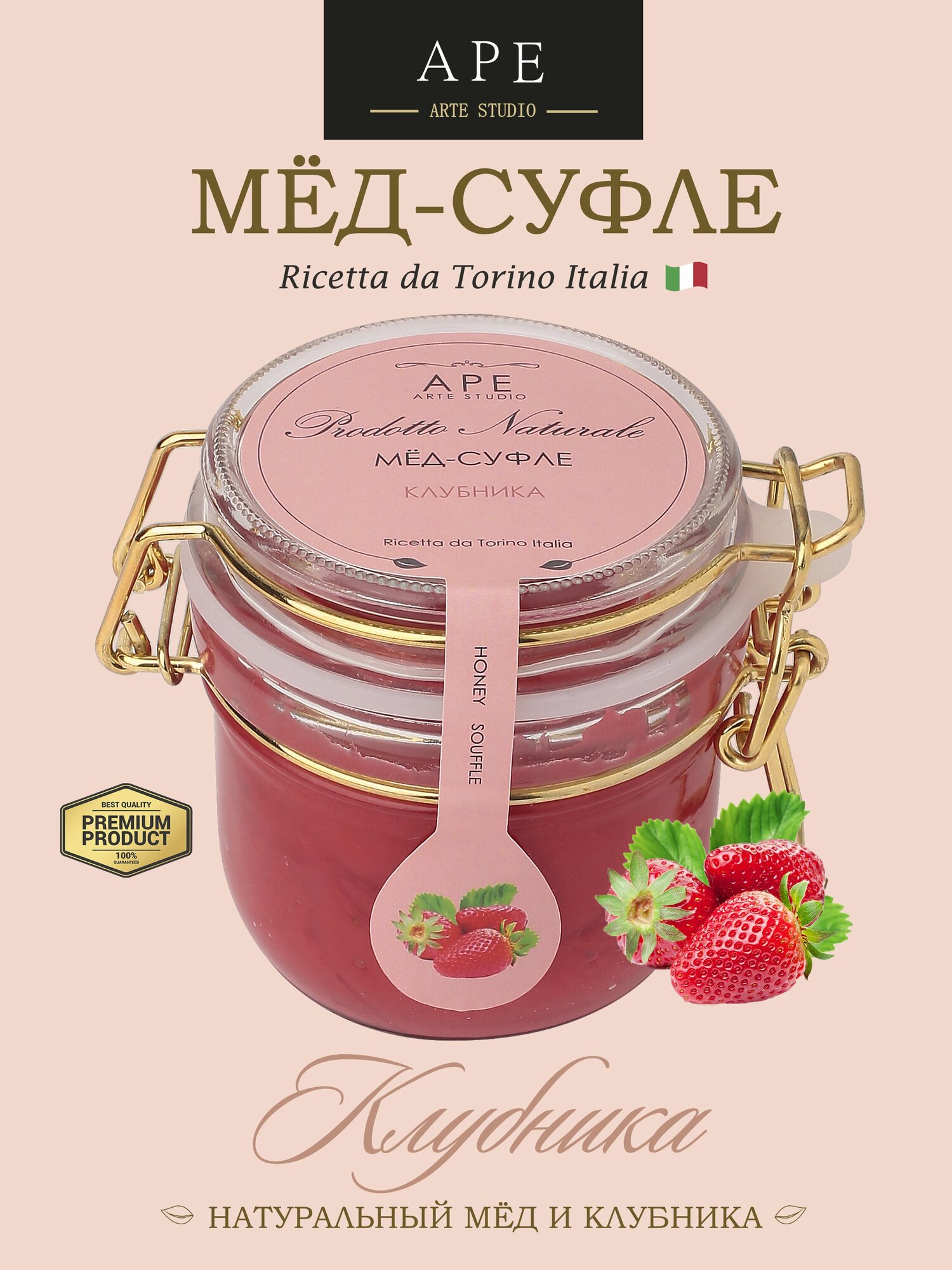 Мёд суфле, клубника, без сахара, подарочный набор бокс, сладкие подарки, натуральный мёд и ягоды, сладости к чаю, новогодний подарок