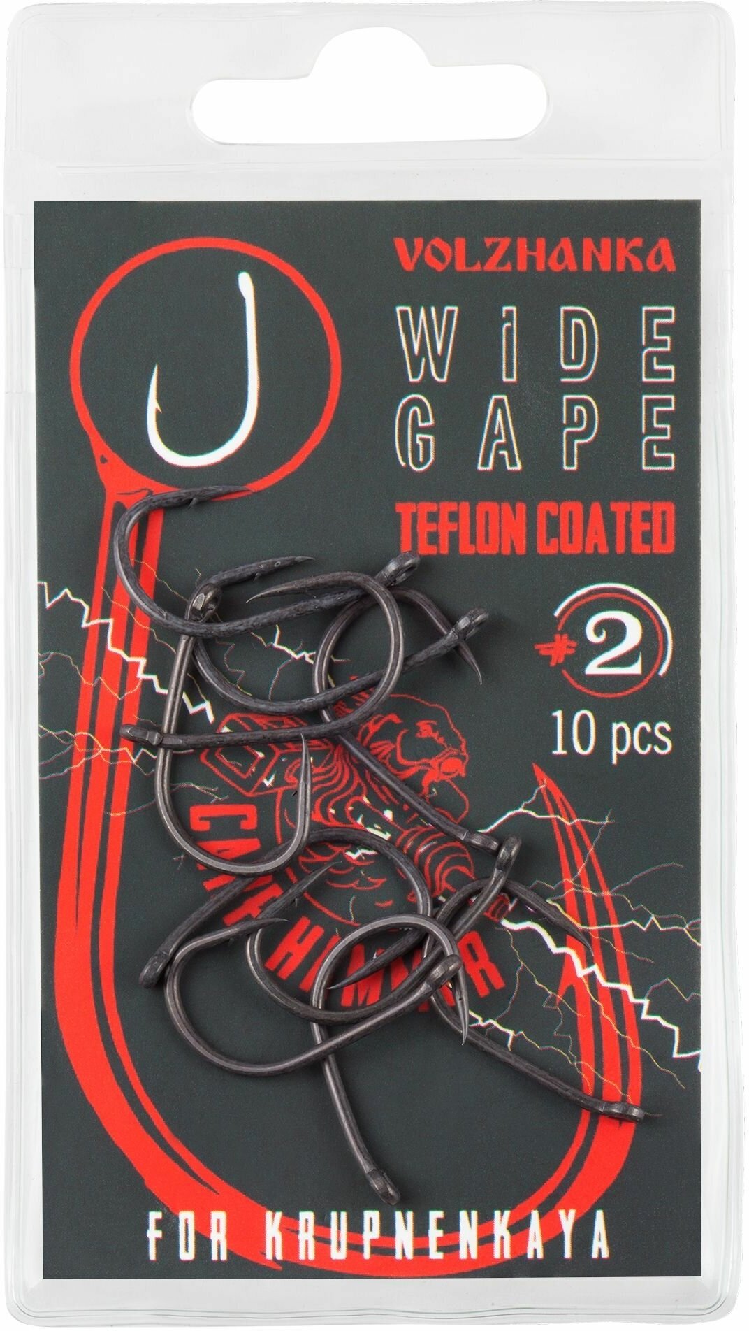 Волжанка Крючок карповый "Volzhanka Wide Gape Teflon" №2 (10 штук)