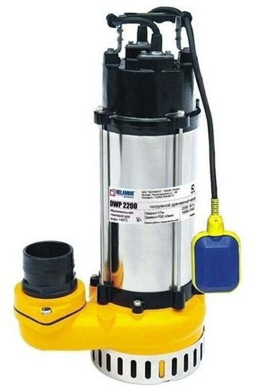 Дренажный насос BELAMOS DWP 2200, макс напор 19 м.