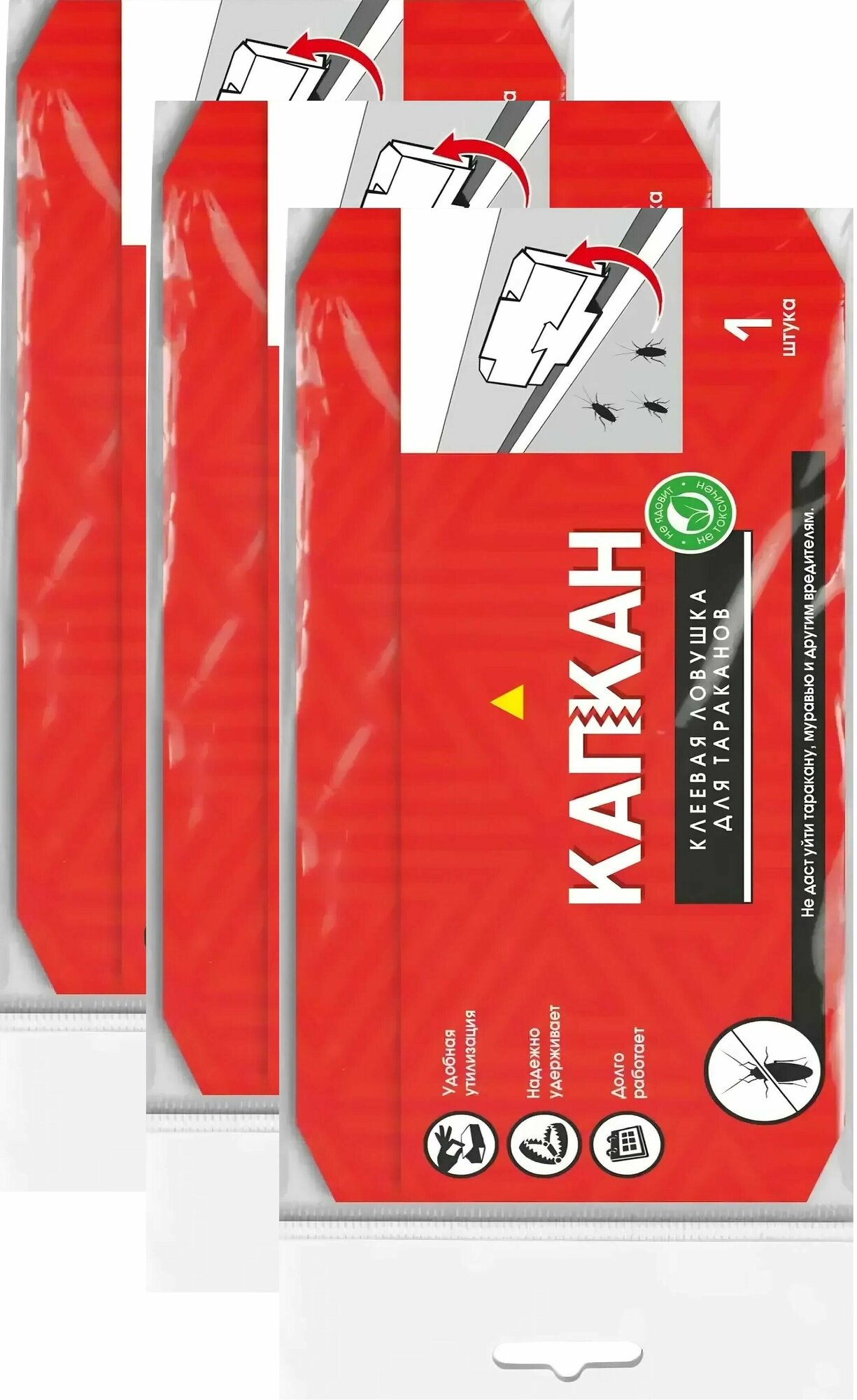 Ловушка клеевая "Капкан" от тараканов, муравьев и других насекомых 3 шт. Пакет с подвесом для механического отлова вредителей в жилых и производственных помещениях