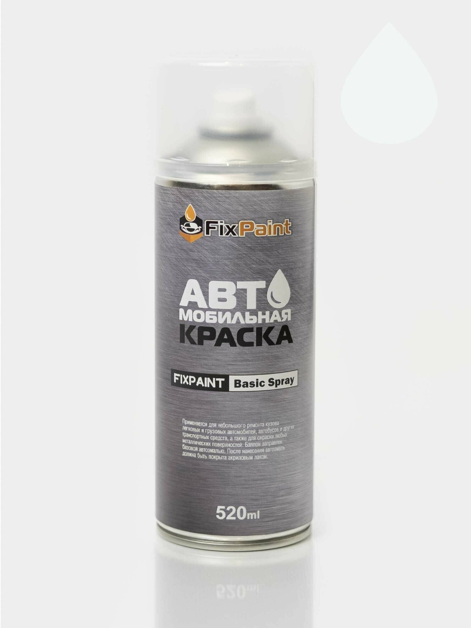 Краска AUDI TT, код B6B6, BRILLIANT WHITE, автомобильная эмаль FixPaint Spray в аэрозольном баллончике 520 мл