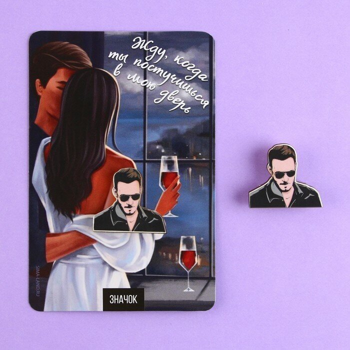 Значок деревянный «Постучись в мою дверь», 3,2 х 2,8, 9582329