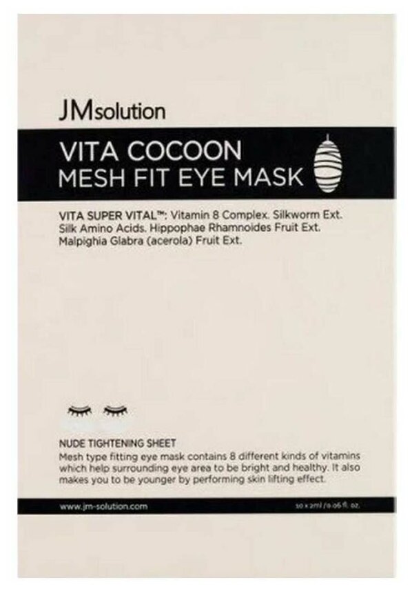 JMSolution Патчи для глаз с протеинами шелкопряда / Vita Cocoon, 2 мл