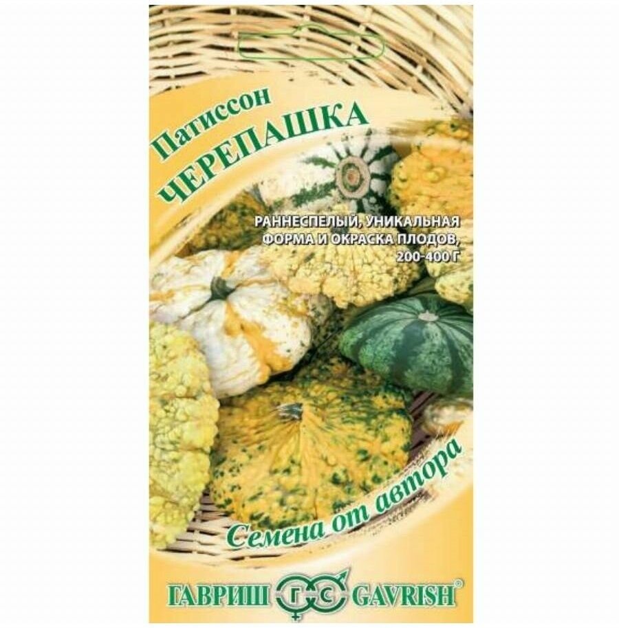 Семена Патиссон Черепашка 1г Ранние (Гавриш) автор