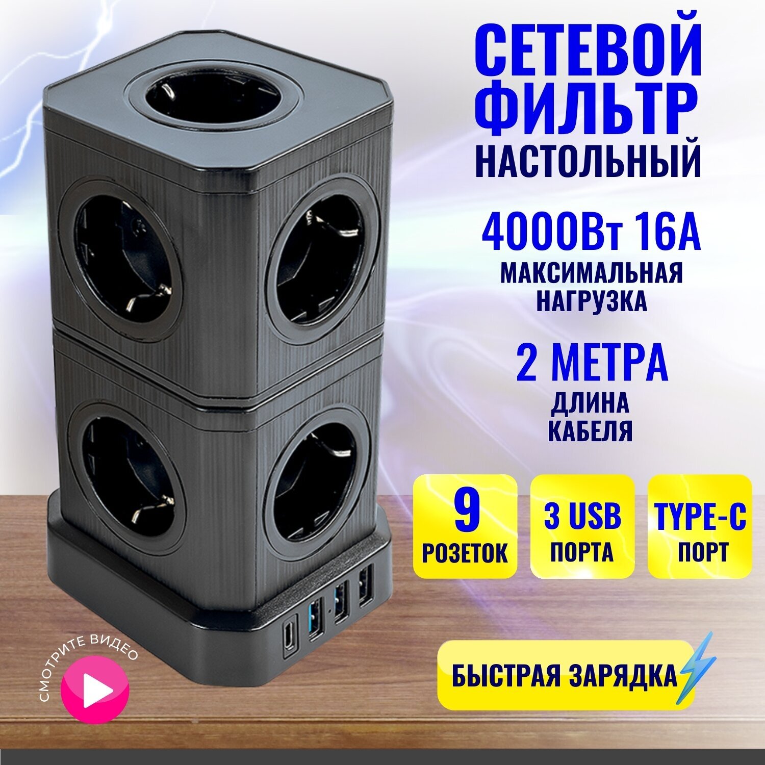 Сетевой фильтр 3в1: фильтр, удлинитель, тройник AGNI 9 розеток 220V, 3 ...