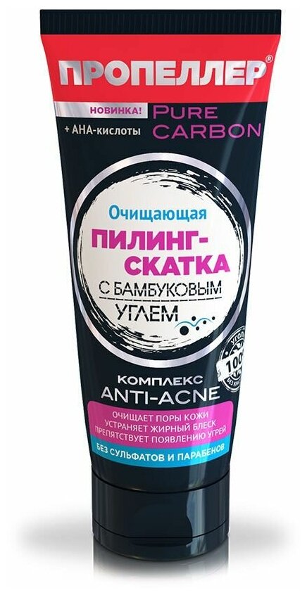 Пропеллер пьюр карбон Пилинг-скатка Бамбуковый уголь 100мл