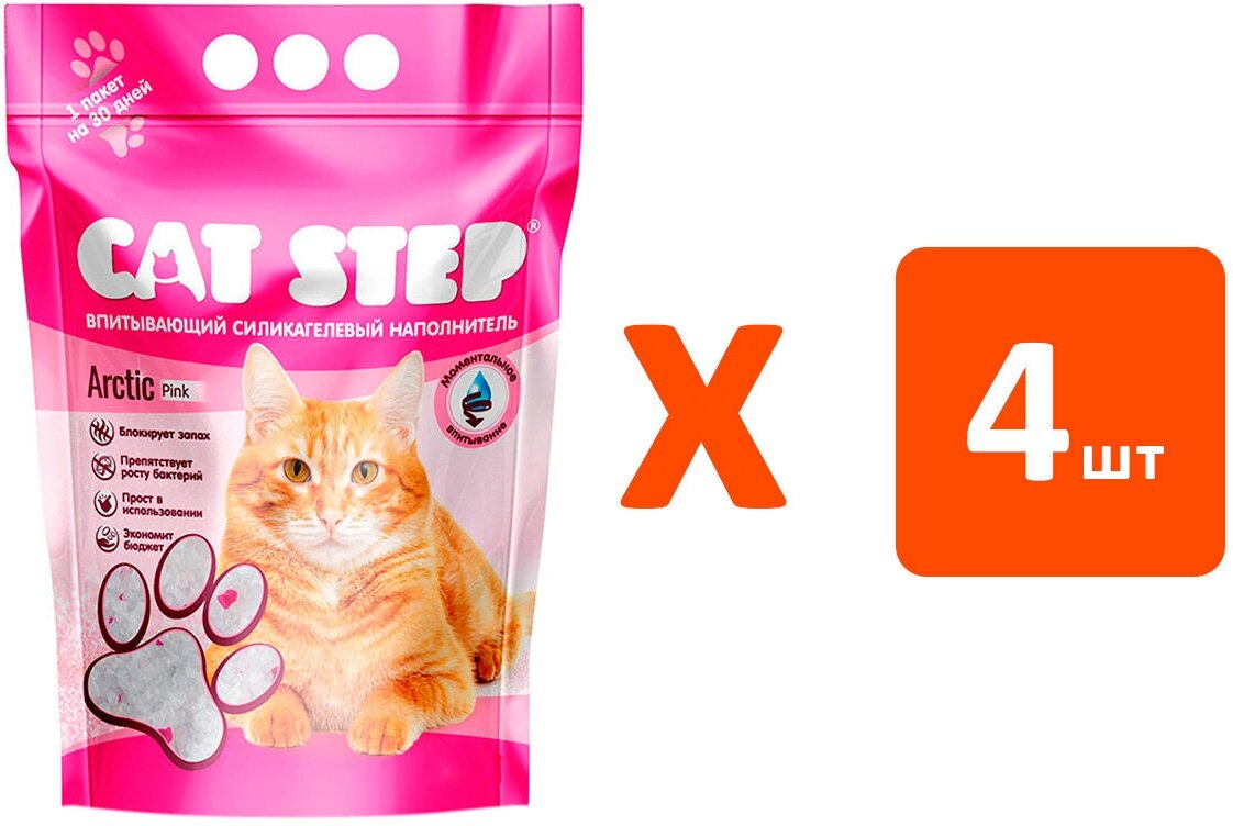 CAT STEP ARCTIC PINK наполнитель силикагелевый впитывающий для туалета кошек (3,8 л х 4 шт)